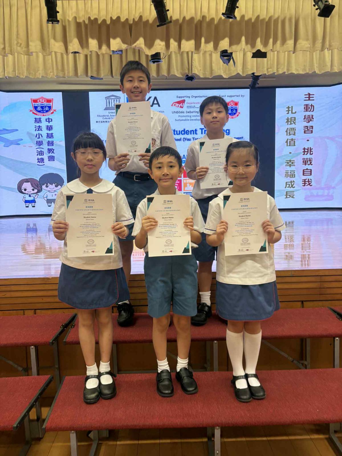 2025-26 英菁 Lets Debate Event | 保良局黃永樹小學